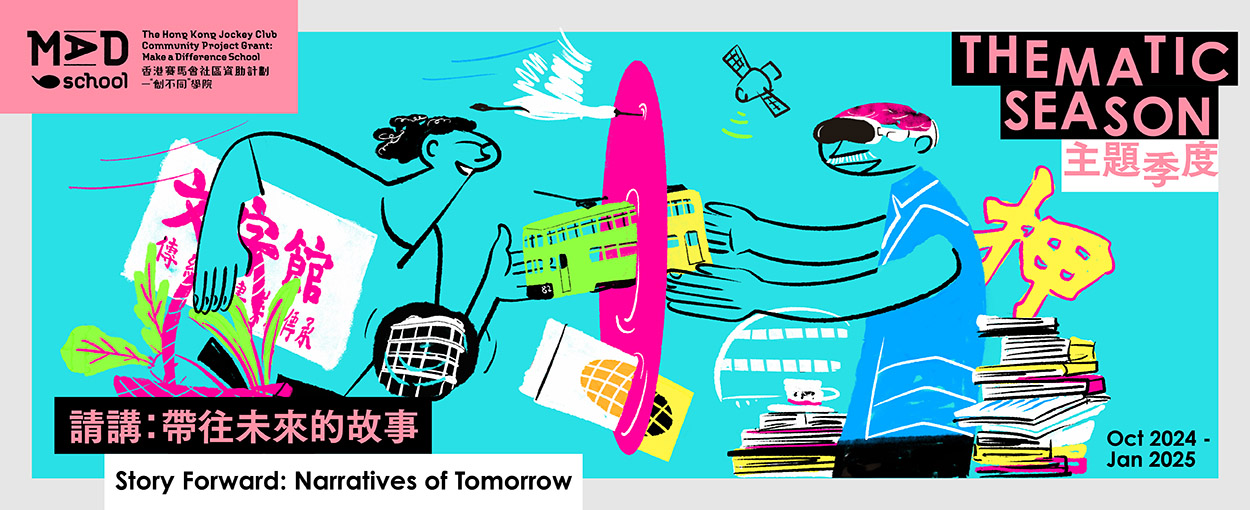 El Logotipo De Mad Make A Difference Impact Make A Difference