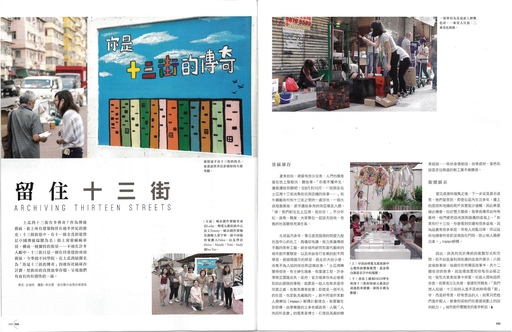 MaD - Make a Difference