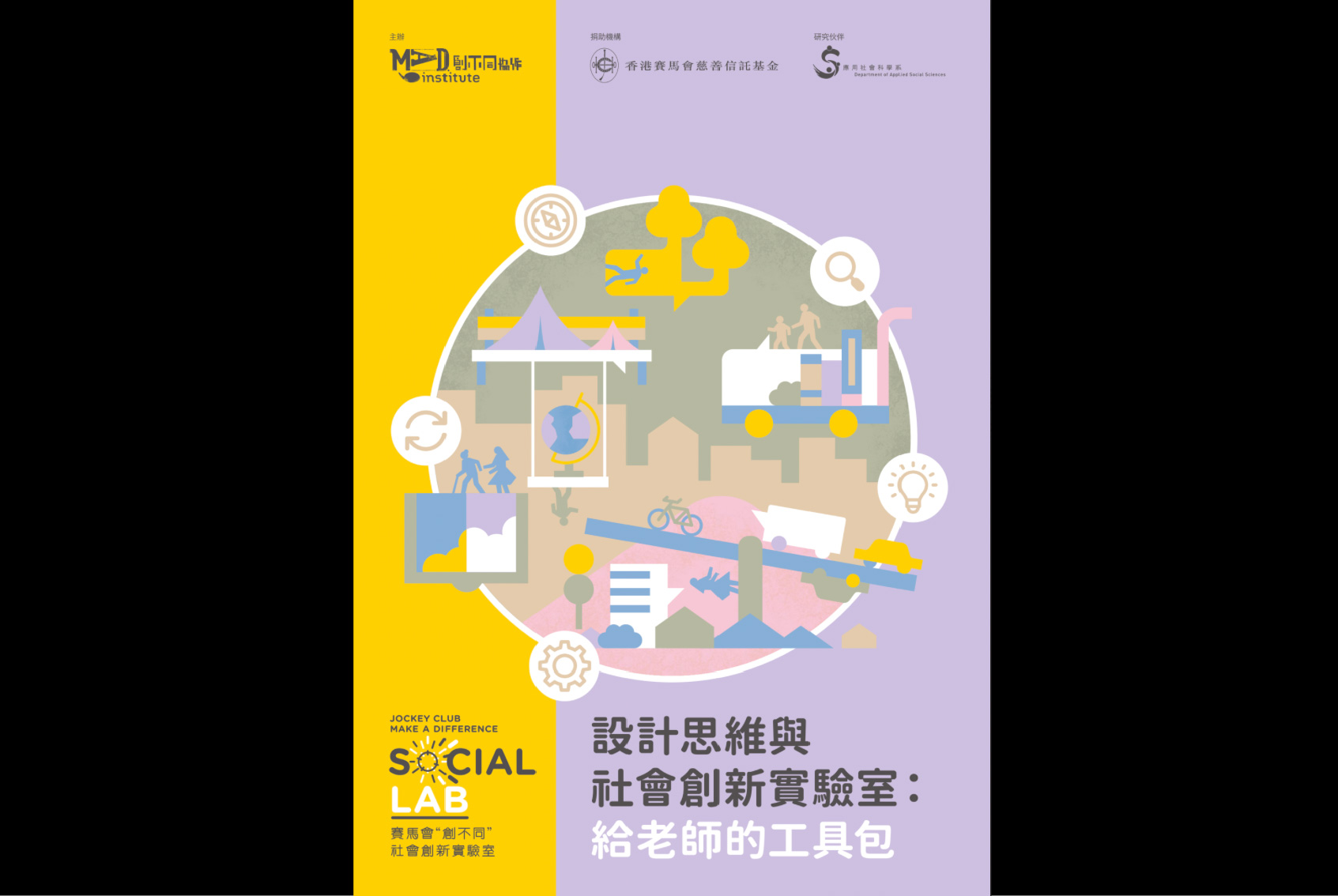 MaD - Make a Difference